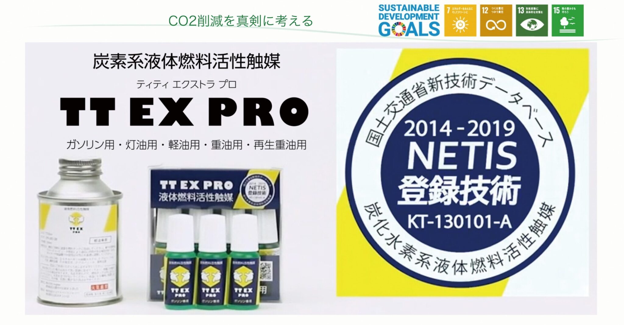 環境事業GreenTech | アグリエンスシステムズ株式会社